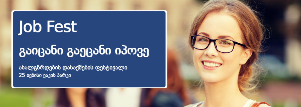 Job fest - HR hub