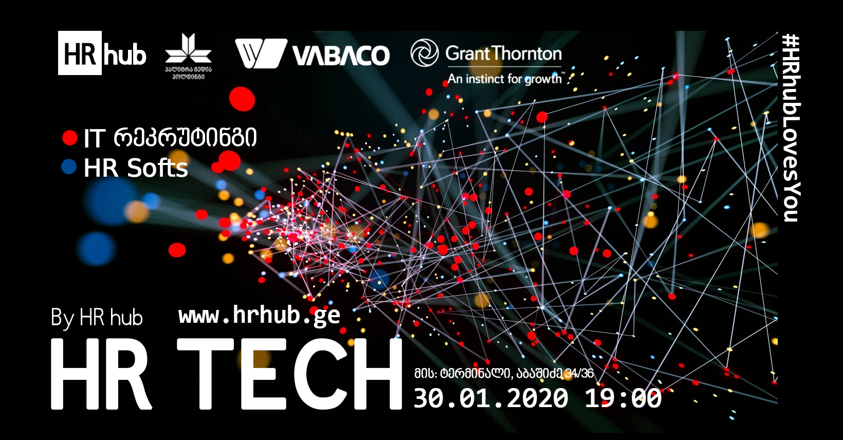 საქართველოში პირველად HR TECH ღონისძიება გაიმართება - HR hub