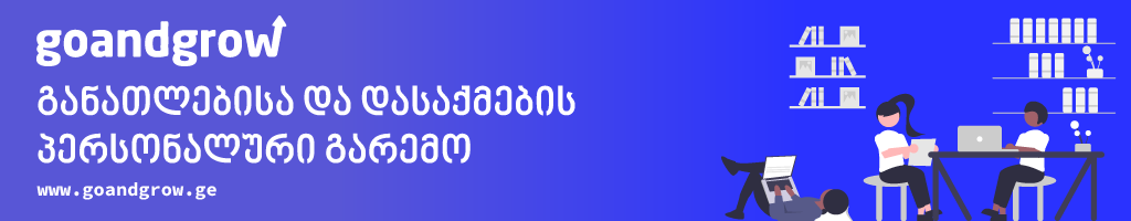 სამსახურს ეძებ?! – Diplomat Georgia-ს შენთვის ვაკანსიები აქვს - HR hub