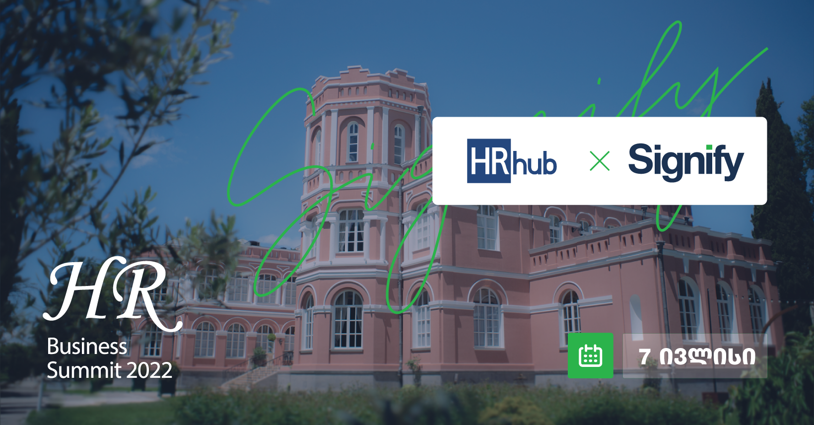 „HR პროცესებში მაღალტექნოლოგიური ინსტრუმენტების გამოყენება საქმიანობის ხარისხსა და შედეგს ზრდის ...