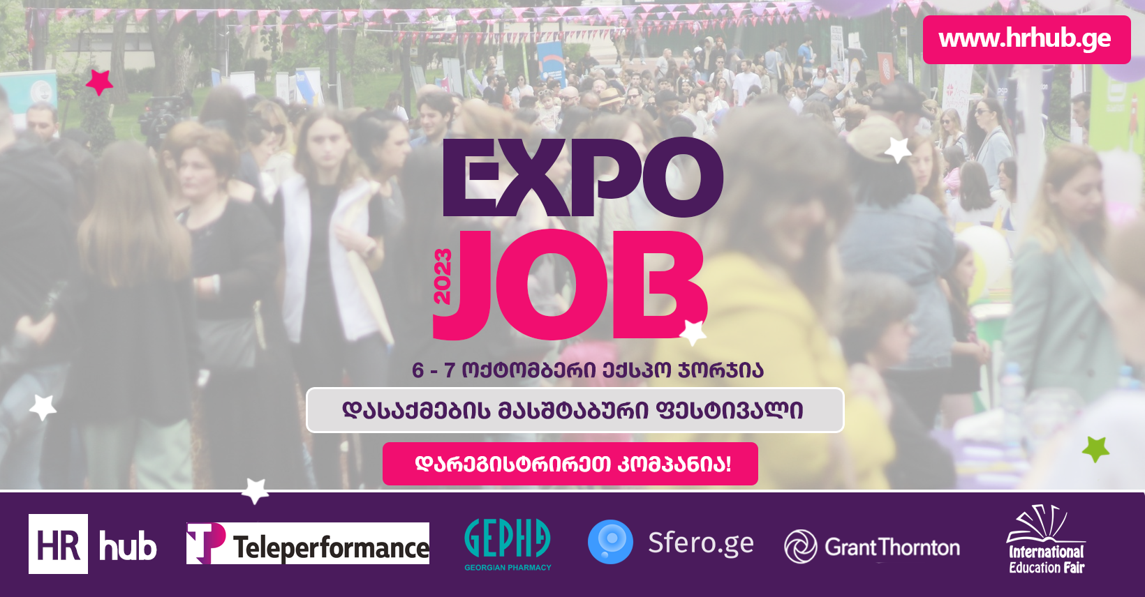 დასაქმების ფესტივალში მონაწილეობის მისაღებად კომპანიების რეგისტრაცია ...