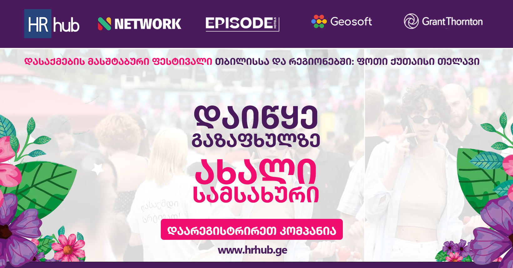 Career fest 2024 - HR hub