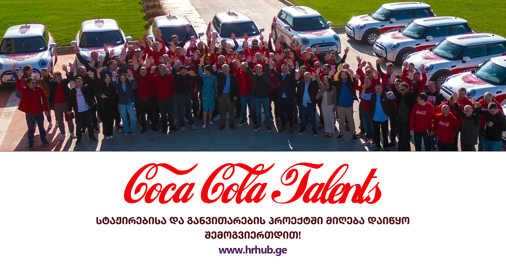 Coca Cola Internship - HR hub