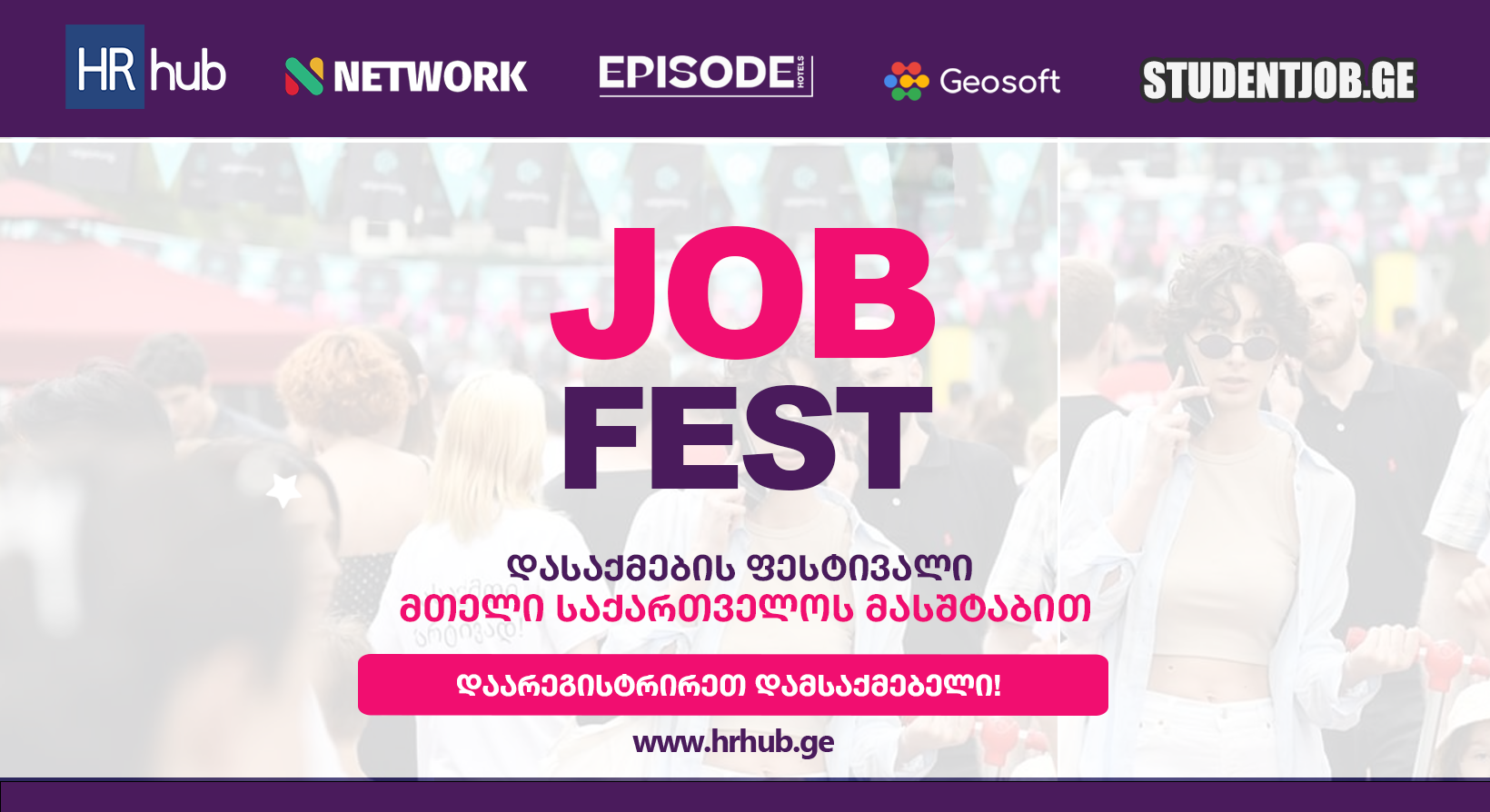 JOB FEST 2025 Online - HR hub
